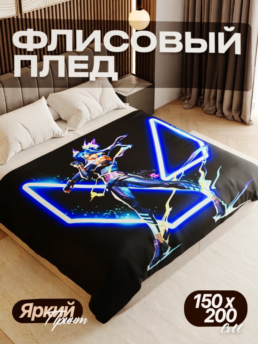 Плед флисовый 150х200 см мягкий теплый покрывало для дома