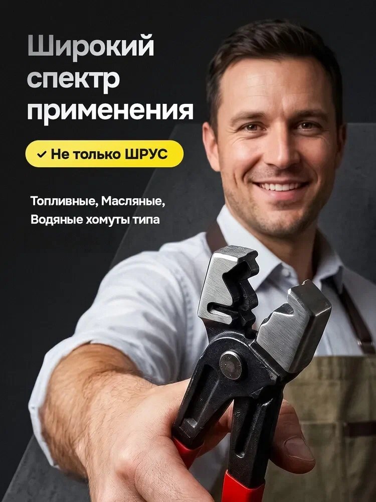 Плоскогубцы-клещи для снятия и установки хомутов ШРУС Click-R из стали CRV, захват 28 мм, для автосервиса и гаража.