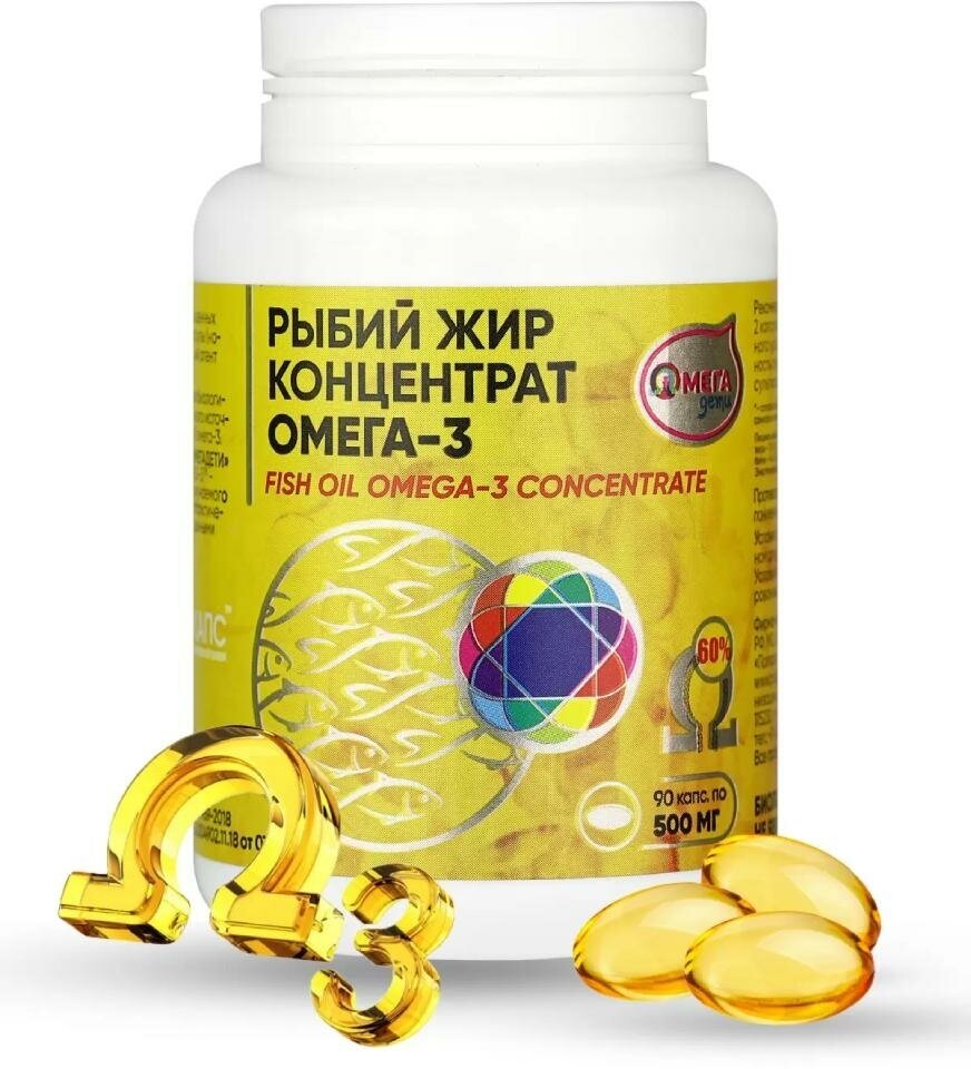Рыбий жир концентрат омега-3 омегадети капсулы 500мг N90