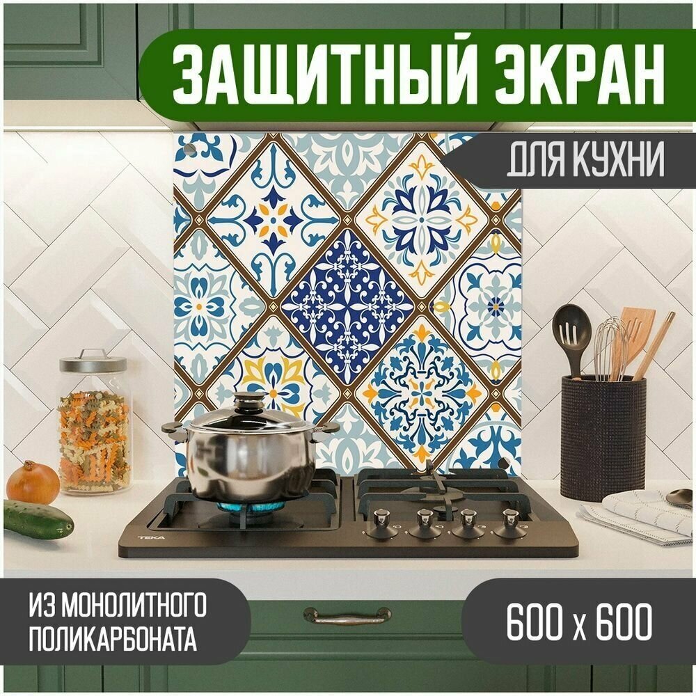 Защитный экран из акрилового стекла (поликарбонат) на кухонный фартук в зону мойки и плиты с фотопечатью. Панель на стену с рисунком Мозаика 600 х 600 х 3 мм, 600-009