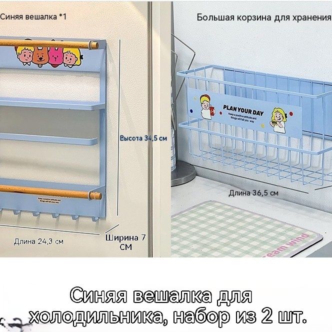 Магнитная полка холодильника украшена артефактами для хранения снаружи
