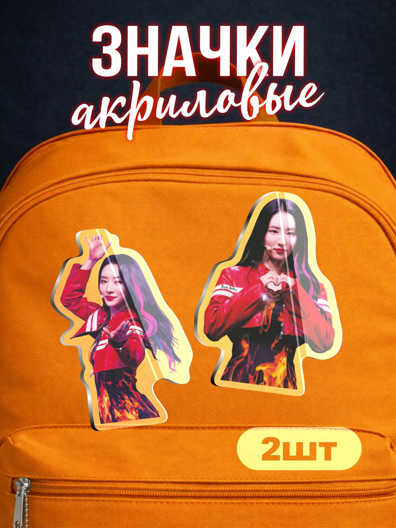 Набор значков Sticker Joy