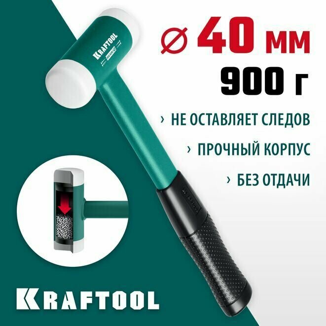 Безынерционный молоток DEAD BLOW KRAFTOOL 680 г, 40 мм, с бойками из полиамида