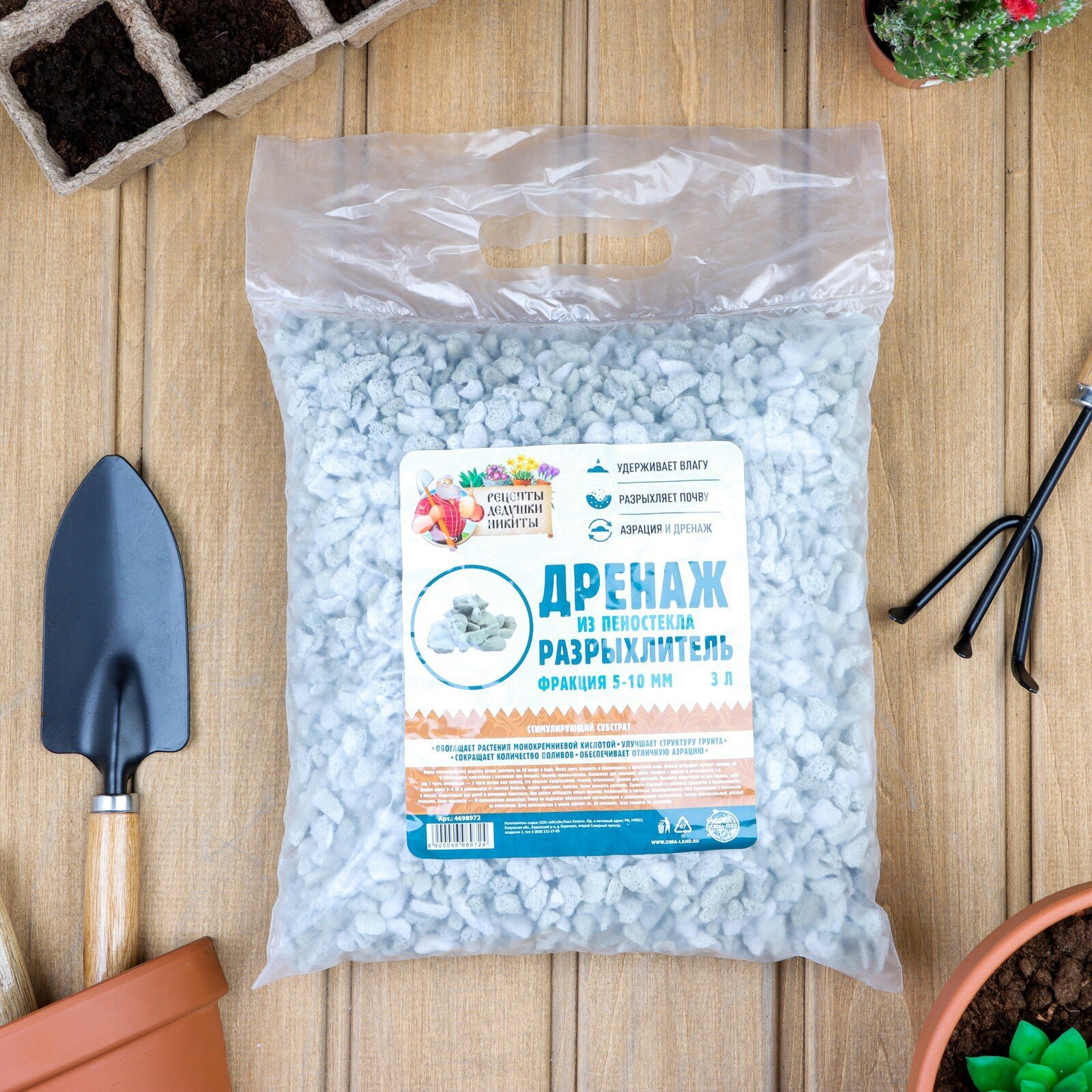 Дренаж и разрыхлитель из пеностекла "Рецепты Дедушки Никиты" фр 5-10мм, 3л, 4698972