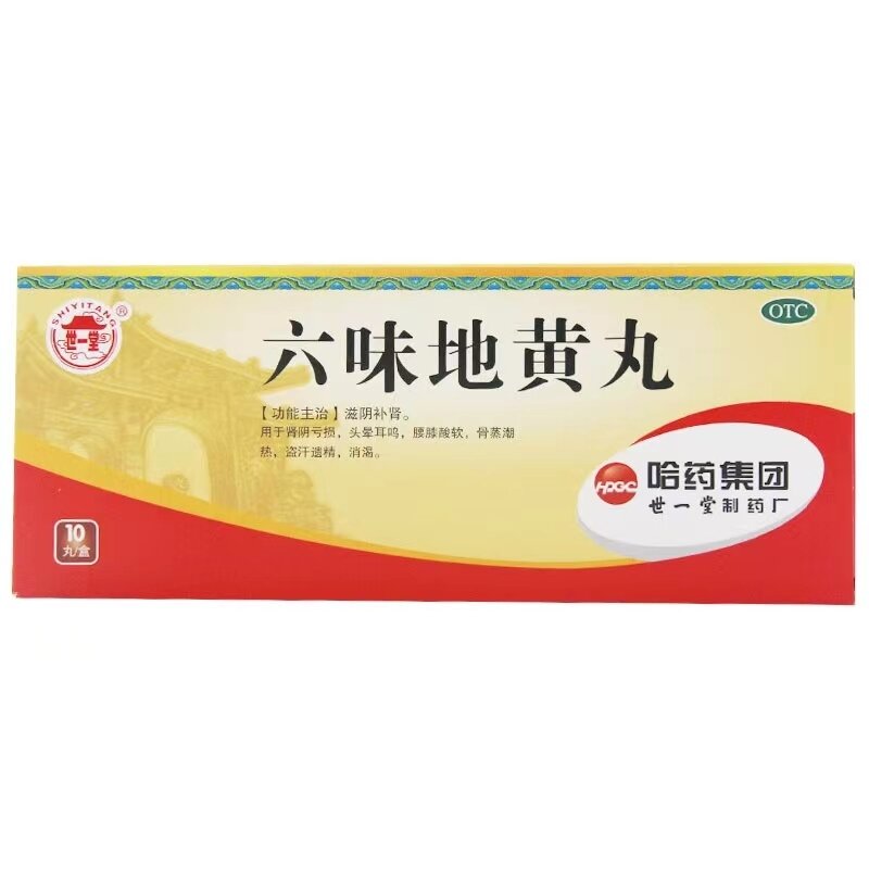 Пилюли "Лю Вэй Ди Хуан Вань", Liu Wei Di Huang Wan) 10шт