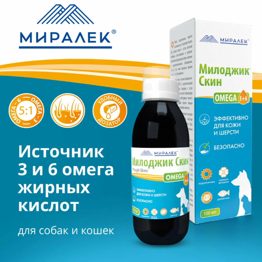 Функциональное лакомство для собак и кошек Милоджик Скин омега 3+6, 150 мл
