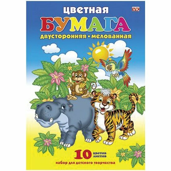 Бумага цветная Hatber А4 2-сторонняя мелованная, 10 листов 10 цветов скоба VK, 210х295 мм, "Джунгли", 10Бц4м 01953, N217313