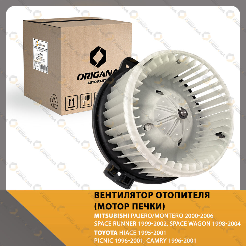 Вентилятор отопителя - мотор печки TOYOTA CAMRY 1996-2001, MITSUBISHI PAJERO/MONTERO 2000-2006, TOYOTA HIACE, PICNIC, MITSUBISHI SPACE RUNNER, WAGON