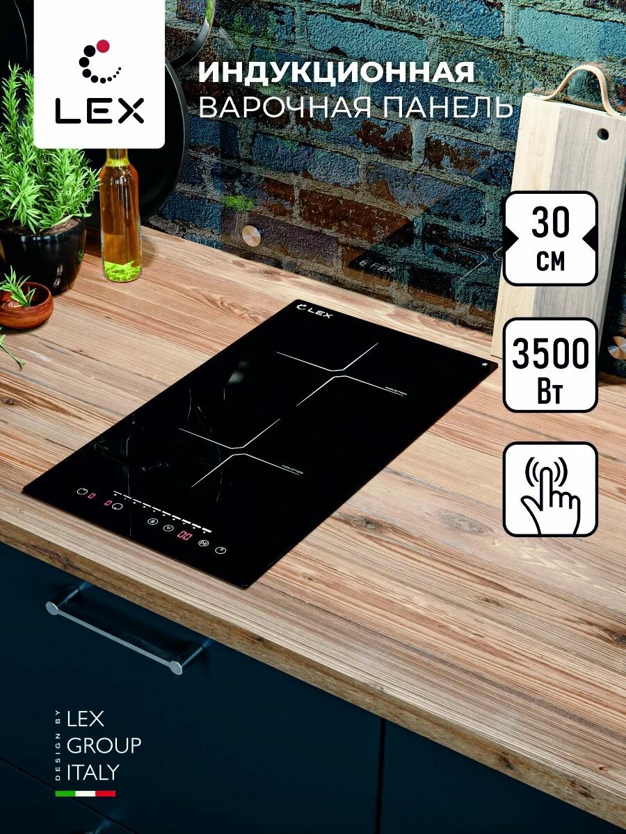 Индукционная варочная панель LEX EVI 320-2 BL