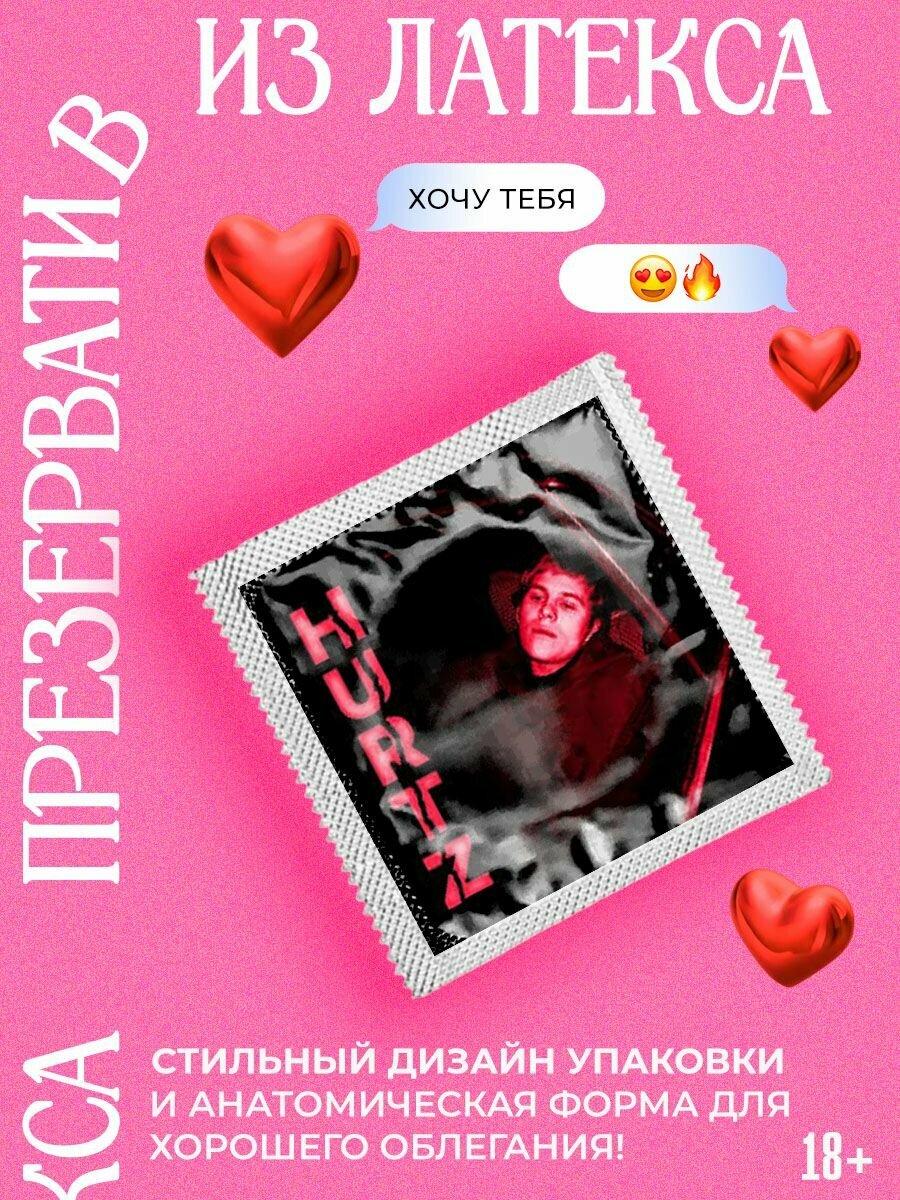 Презервативы, 18+, TOXI , Токсис