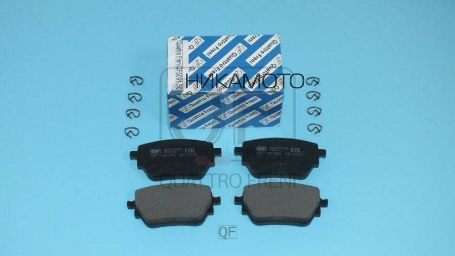 QUATTRO FRENI QF509150 Колодки томозные дисковые задние к-т MERCEDES B-CLASS GLA CLA