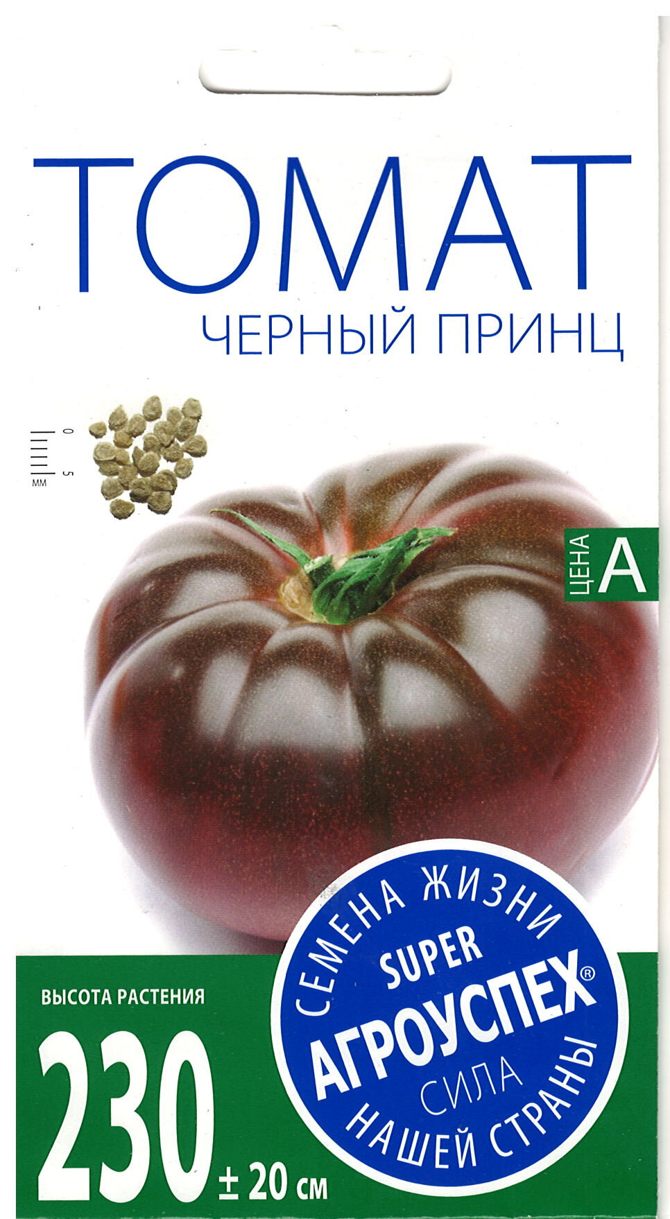 Агроуспех Томат Черный принц средний 0.1г