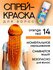 Краска для волос