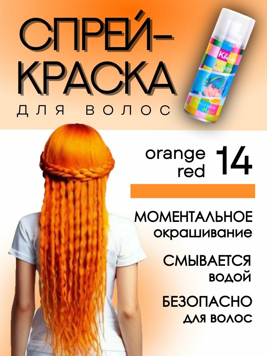 Краска для волос