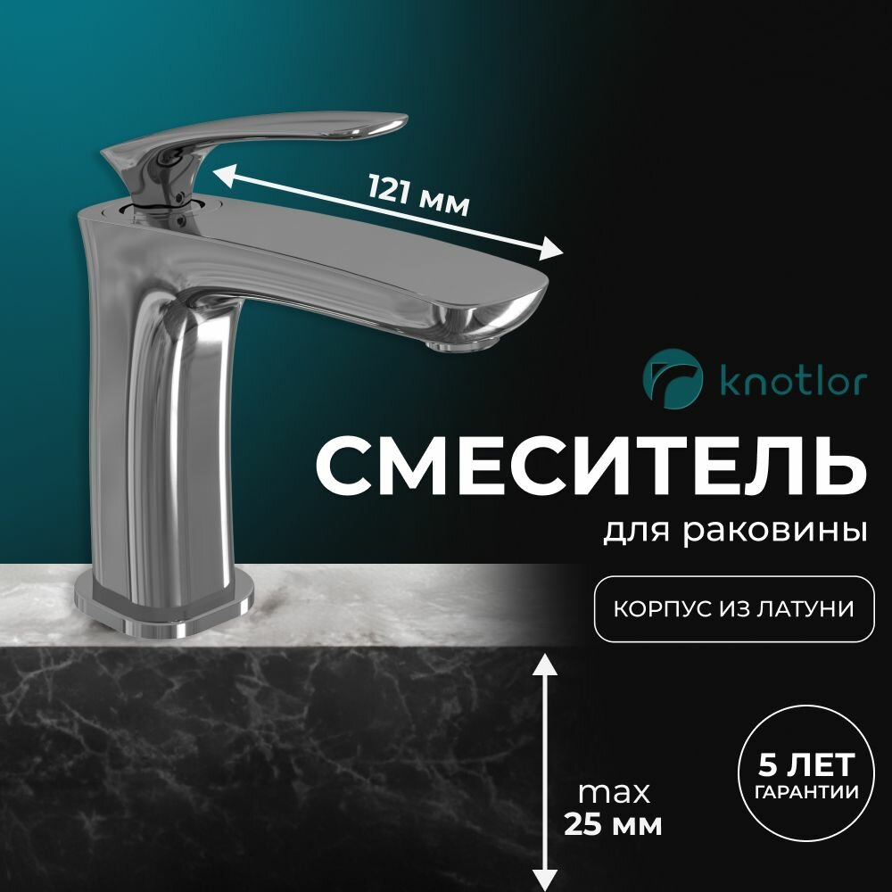 Смеситель для раковины кран KNOTLOR (Finesse KN-40, латунь, хром), однорычажный, для умывальника