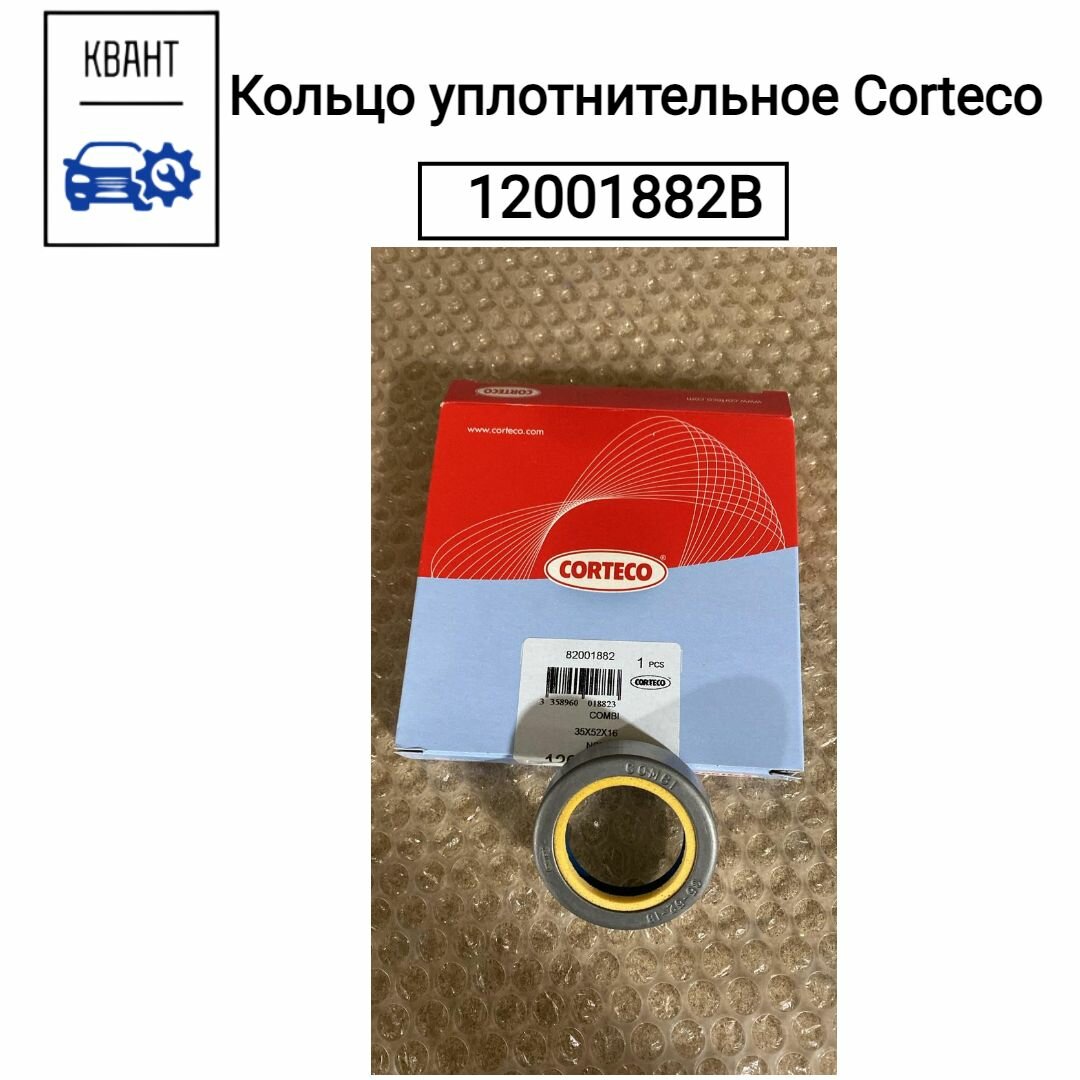 Cальник коленвала 35х52х16 Corteco 12001882B NEW HOLLAND 83949435,5194291,9968020, карраро 116722,416722 — фото 1
