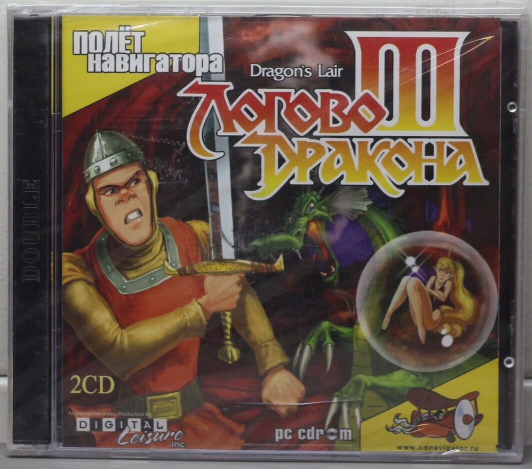 CD Логово Дракона 3 (Jewel)