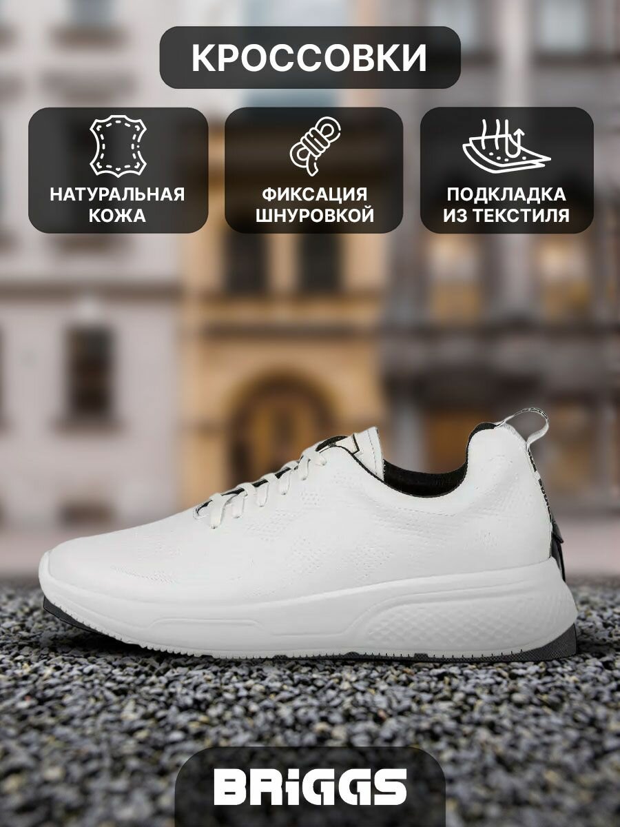 Кроссовки