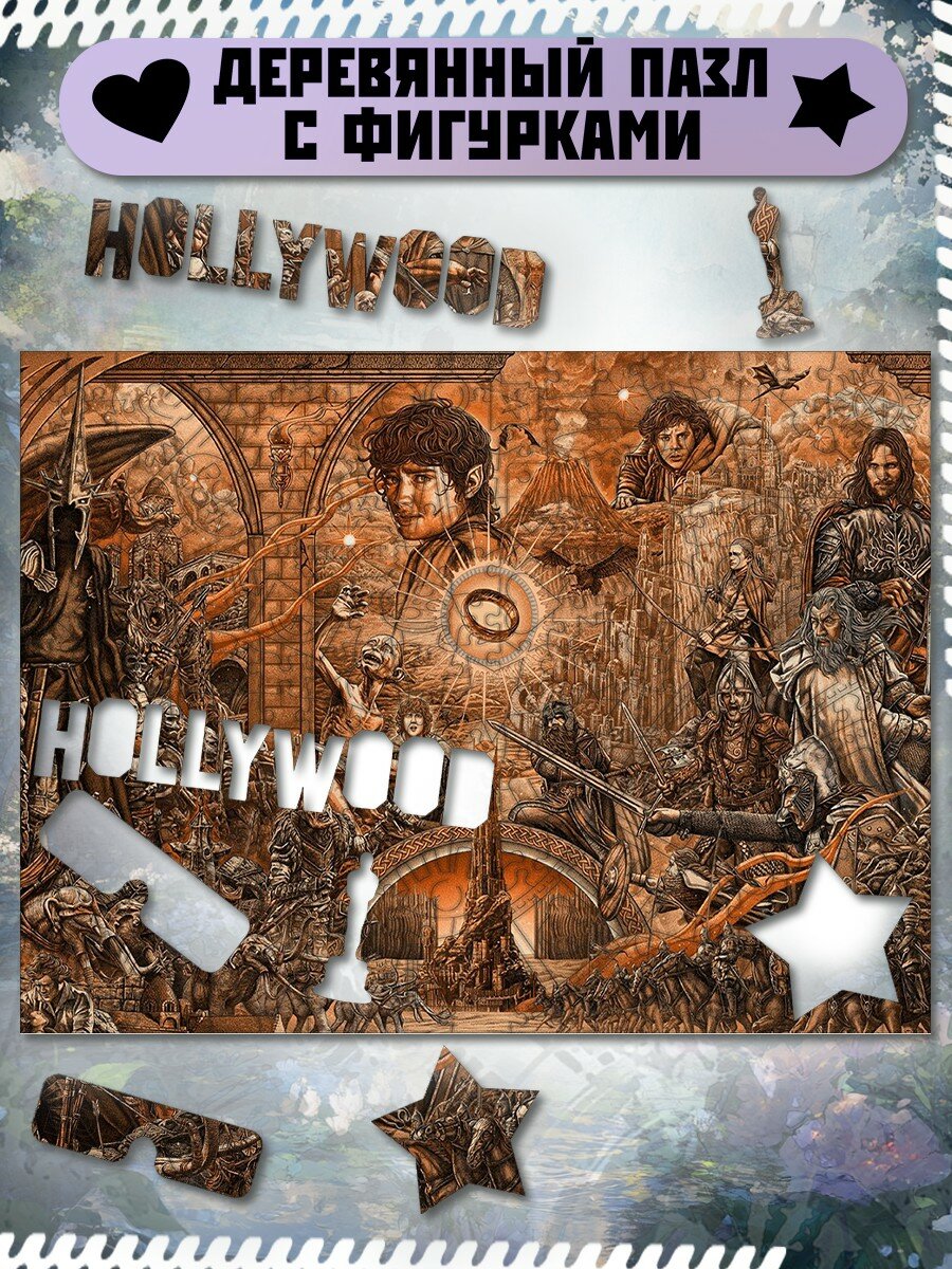 Пазл деревянный 36х27 см кино Властелин Колец (Lord of the rings, lotr, Толкин, хоббиты, Арагорн, Гендальф) - 2627