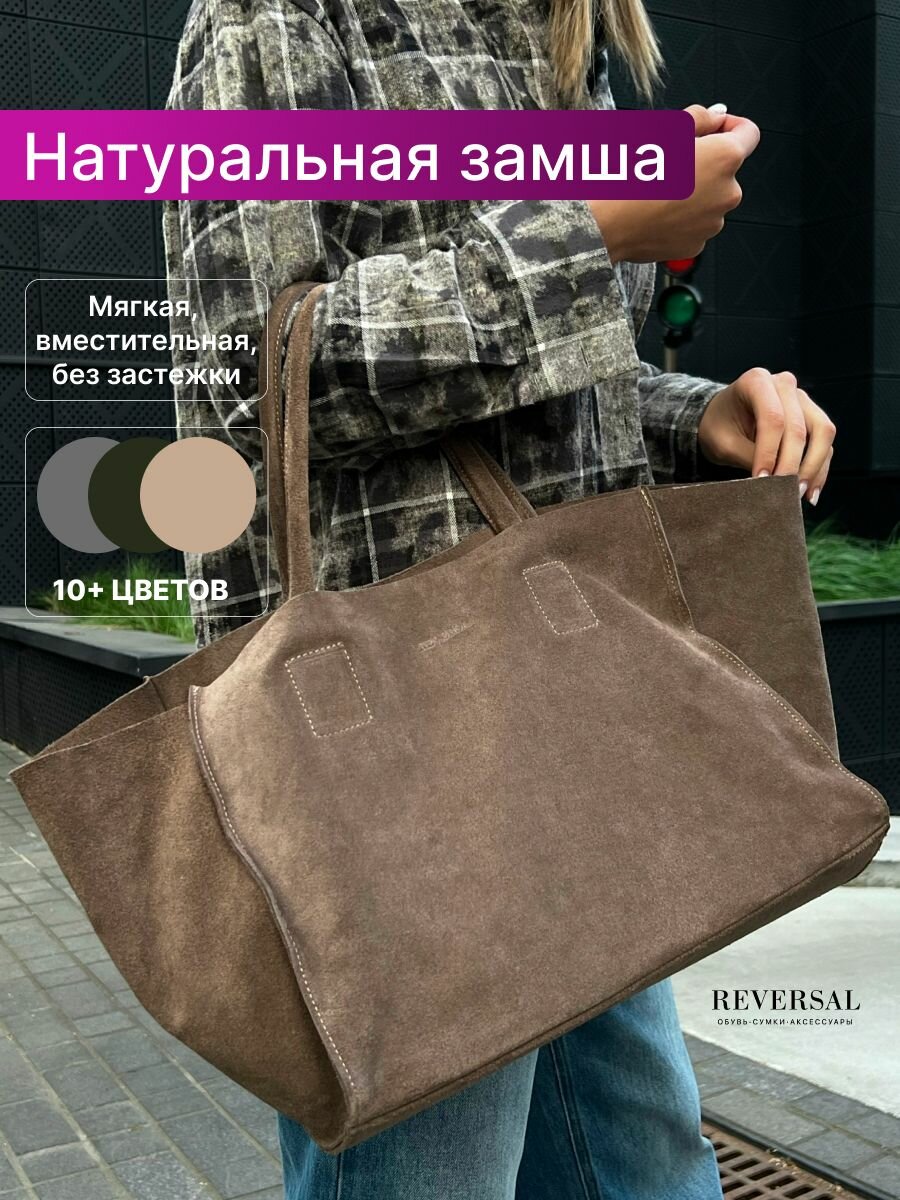 Сумка шоппер