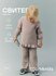 Свитер Loomknits, размер 122, пыльная роза, бежевый