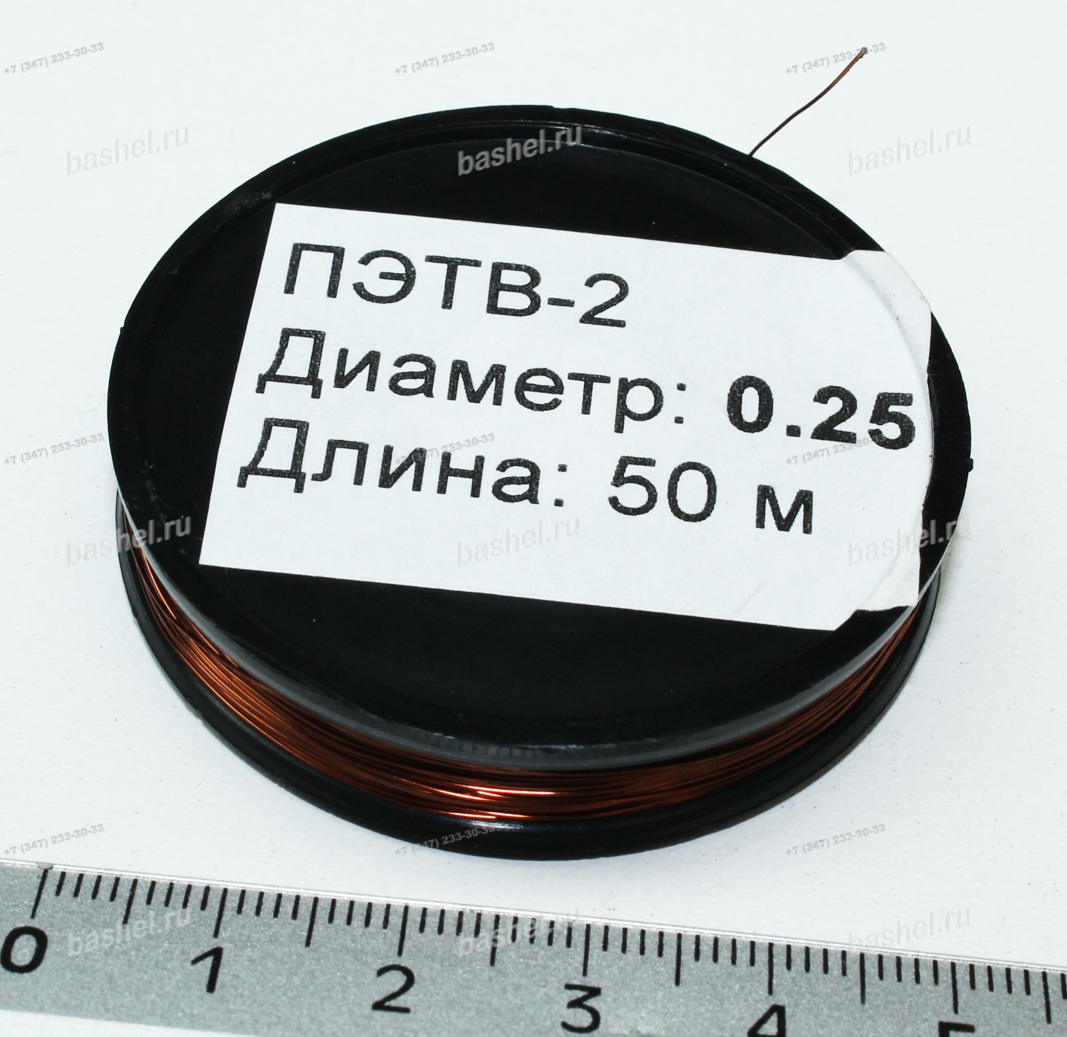 Эмальпровод 0,25 мм (ПЭТВ-2) 26гр. (50 м.)