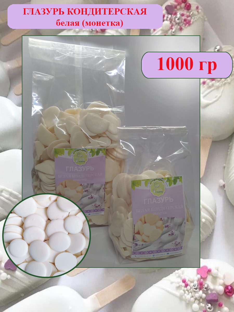 Глазурь кондитерская