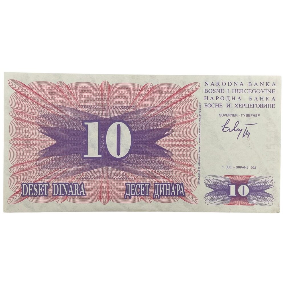 Босния и Герцеговина 10 динаров 1992 г. (Серия FG)