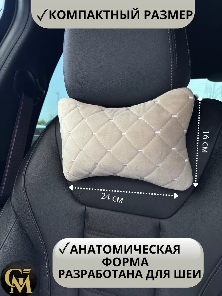 Подушка GM GROUP, анатомическая, велюр, холлофайбер, бежевая — фото 1