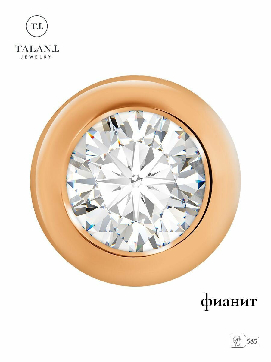 Подвеска, красное золото, 585 проба, фианит