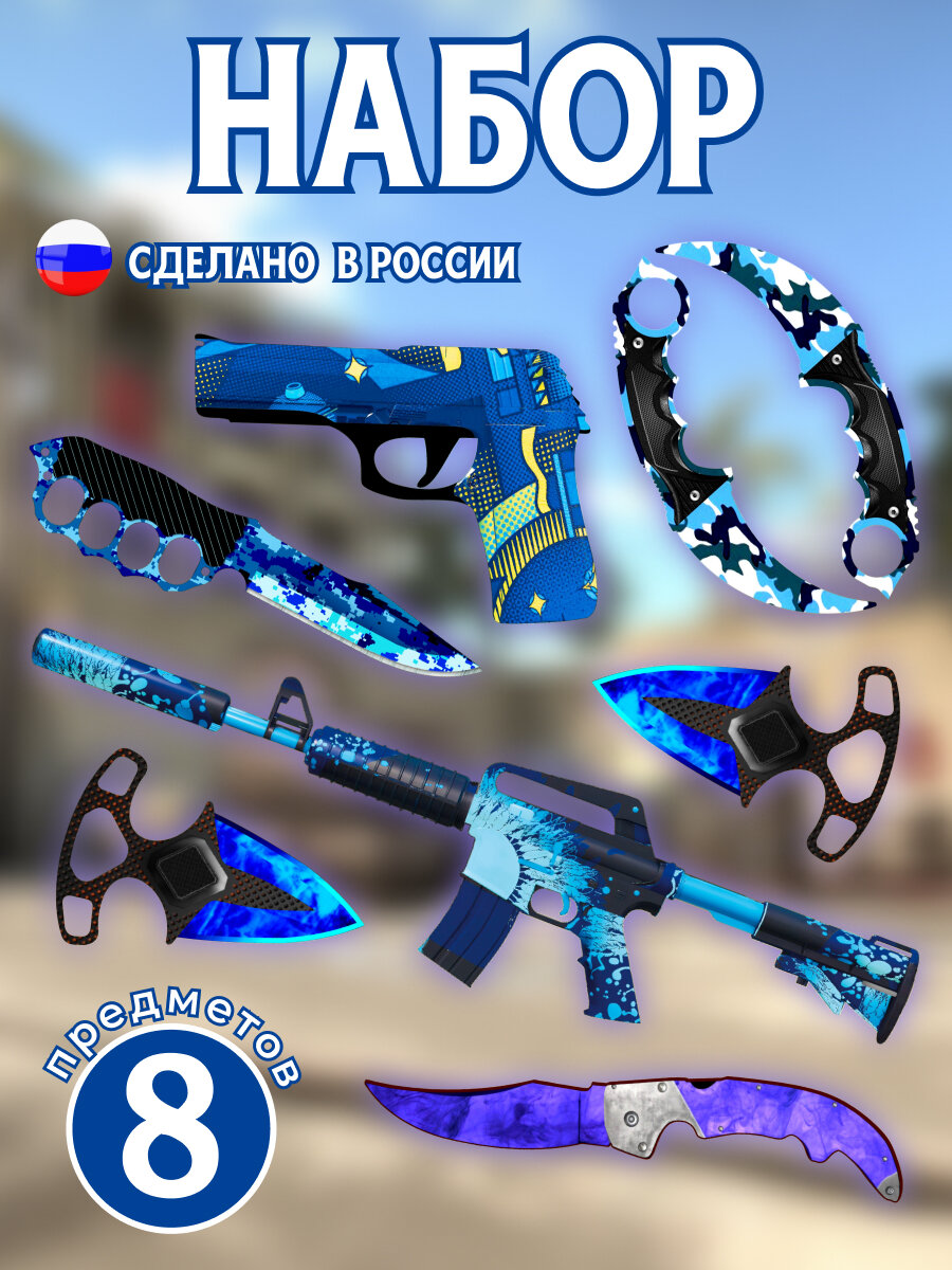 Игрушечный набор MZR, Игровое оружие: Пистолет резинкострел длина 18 см; выкидной нож; Керамбит 2 шт; Тычковый нож 2 шт; разборной Автомат М16 с глушителем длина 72см; мишень; Нож боевой, дерево/металл, 5 боеприпасов, 8 предметов, синий неон,