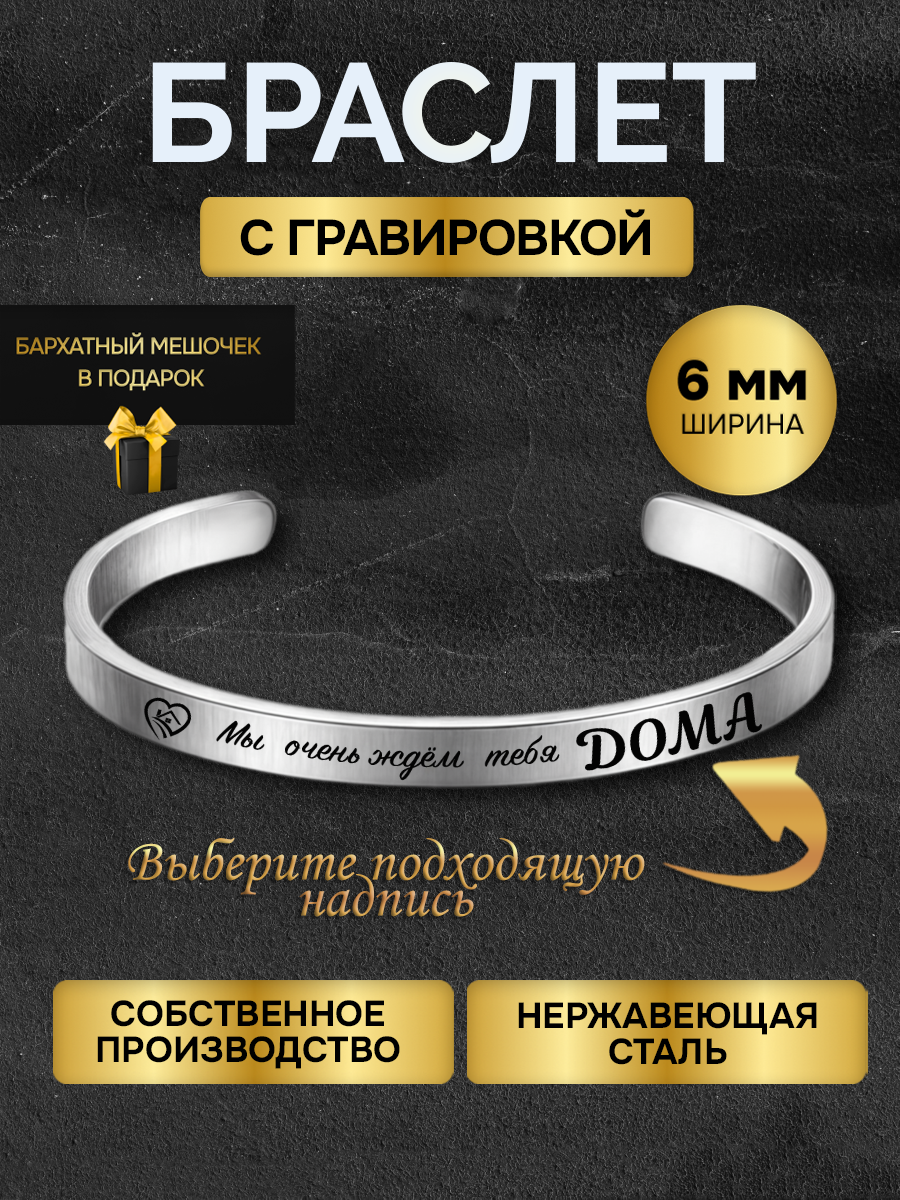 Жесткий браслет