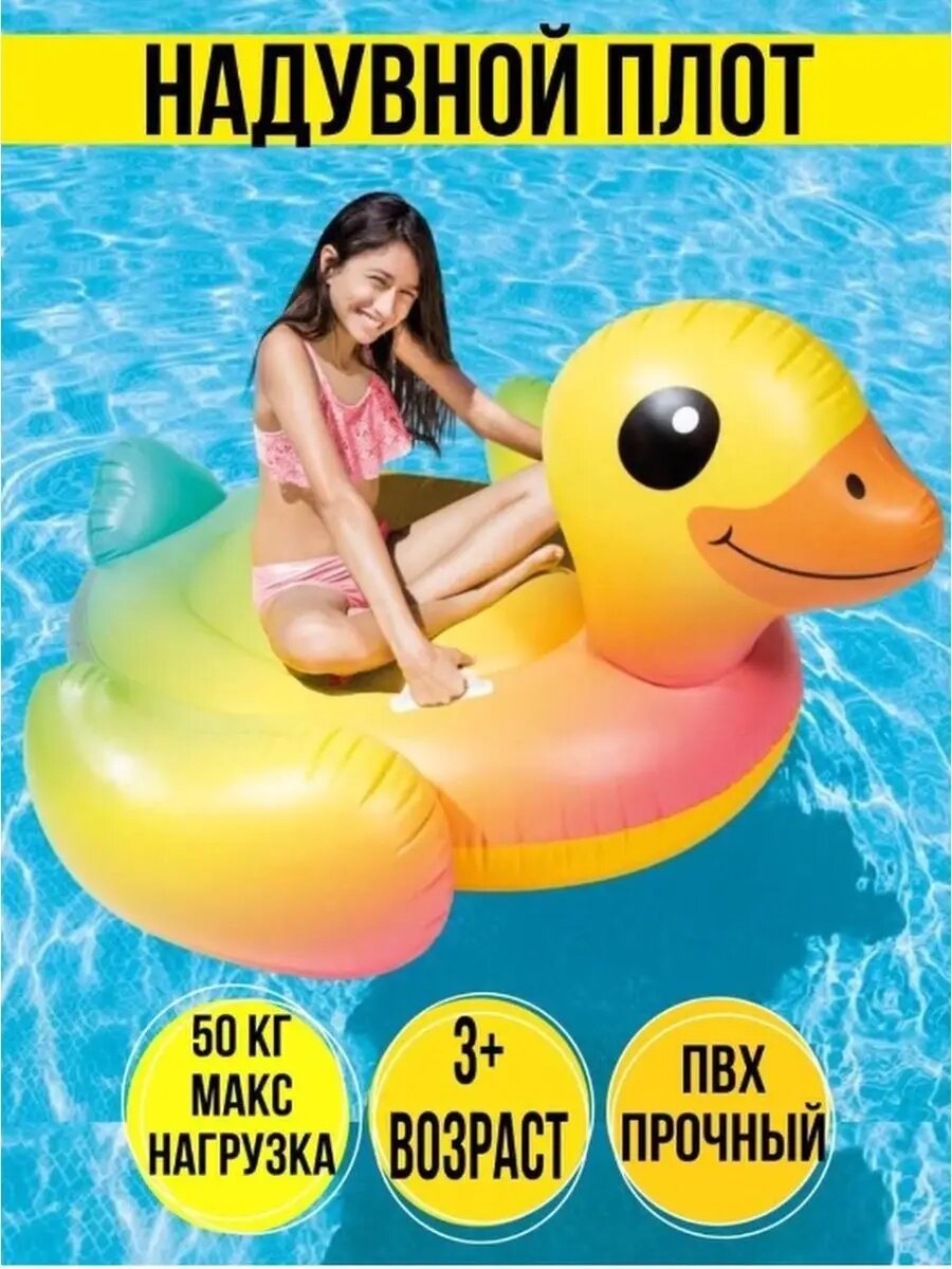 Круги для плавания