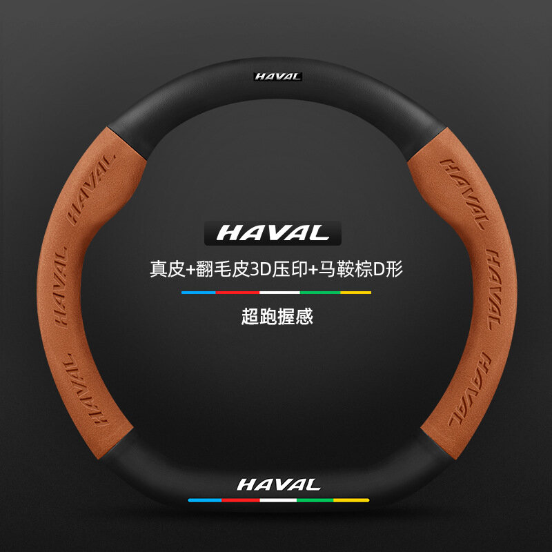 Чехол на руль Hocasen, для Haval Divine Beast, с откидной ручкой, кожаный