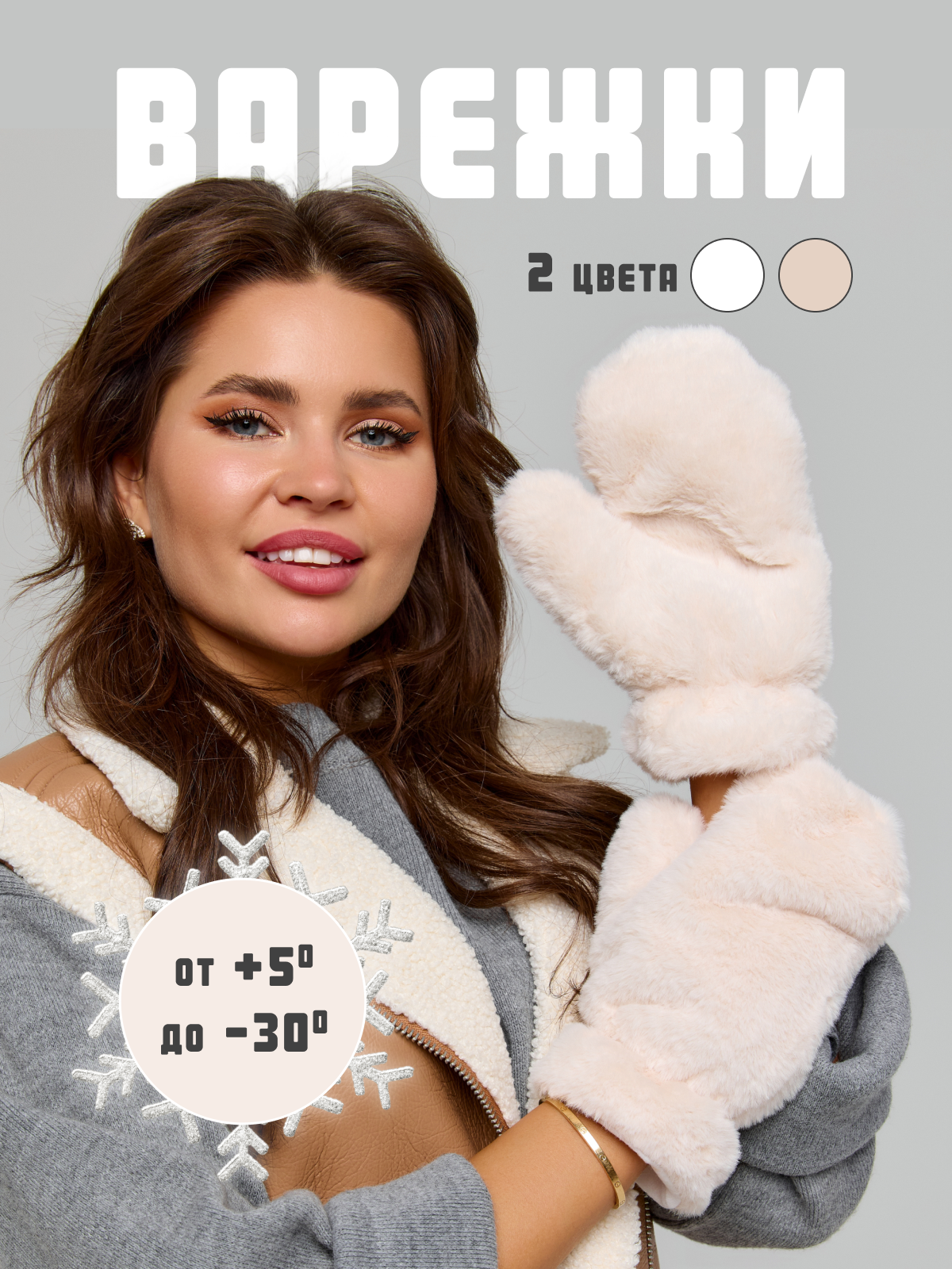 Варежки для девочек и женщин