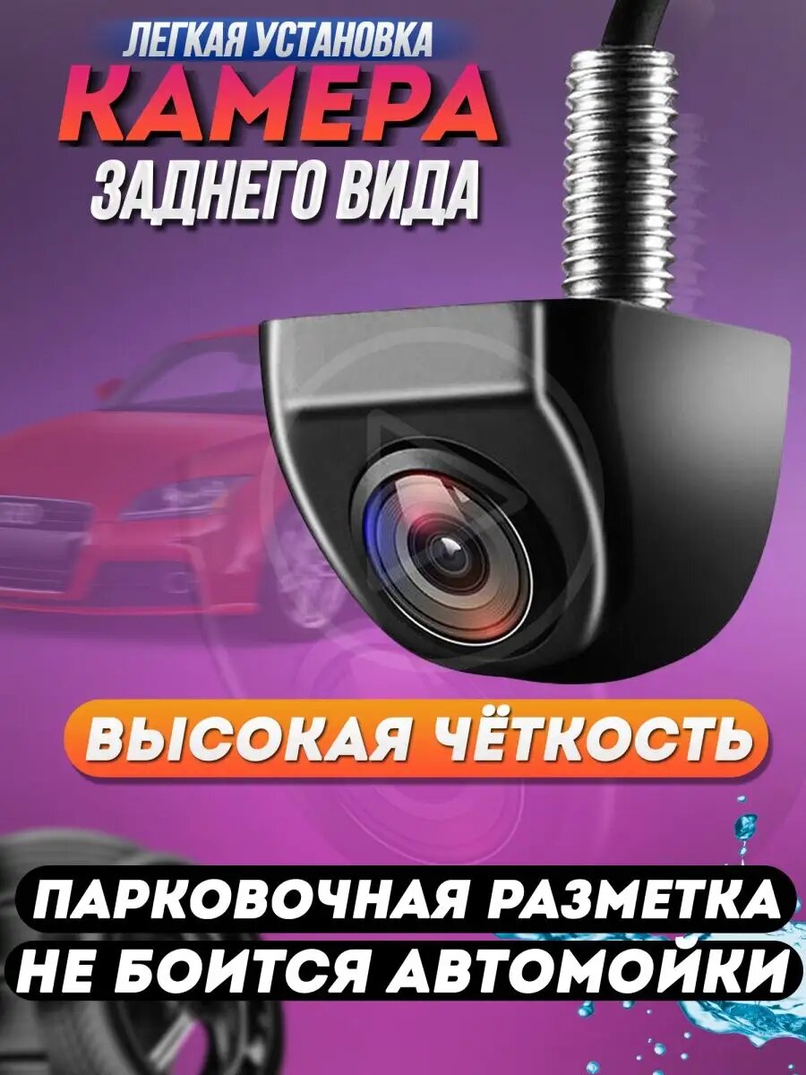 Камера заднего вида TDS для автомобиля