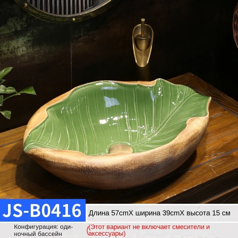 Керамическая накладная раковина для ванной Только раковина, без аксессуаров