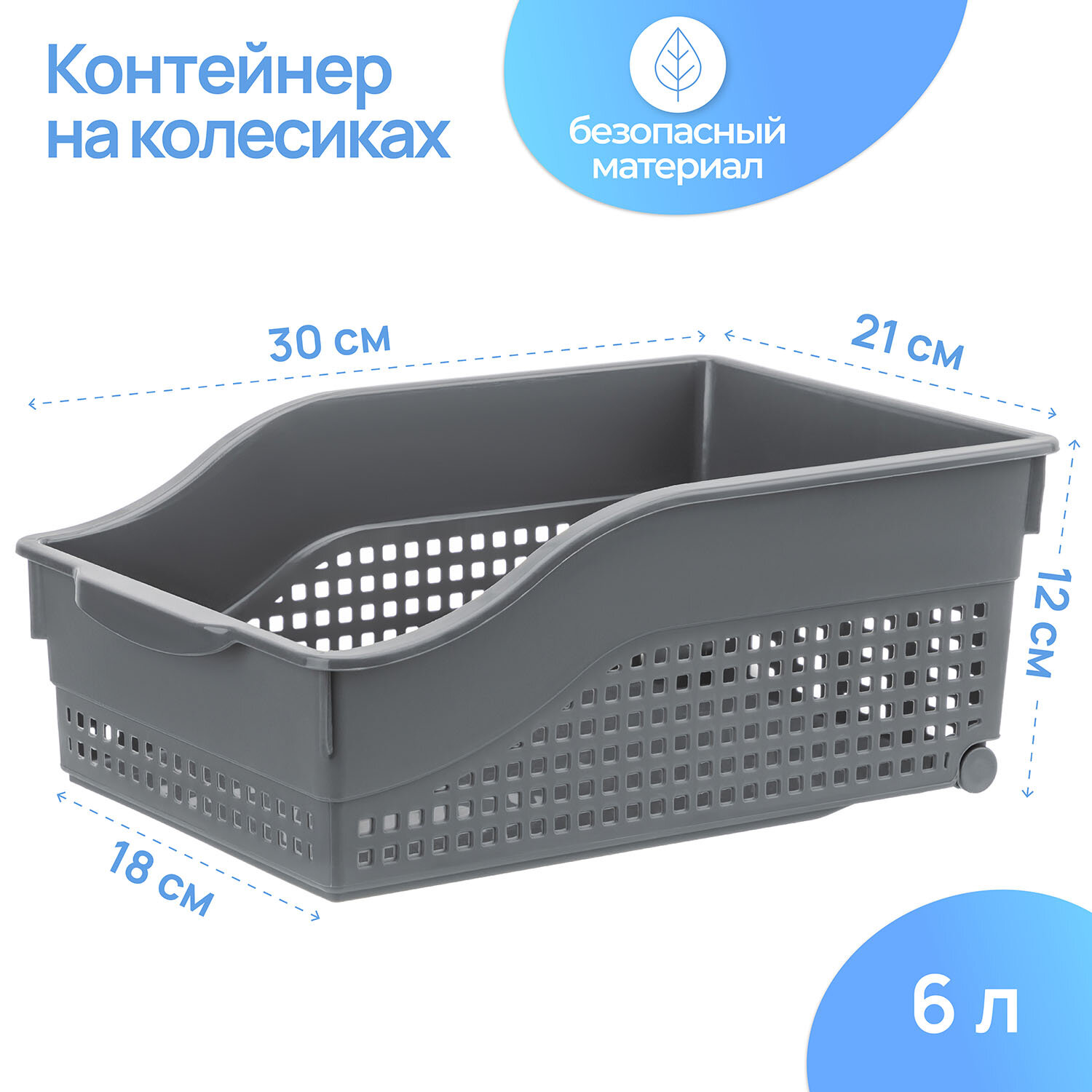 Контейнер/ корзинка/ органайзер хозяйственный для хранения мелочей 30,5х21х12,5 см El Casa Лофт серый на колесах широкий