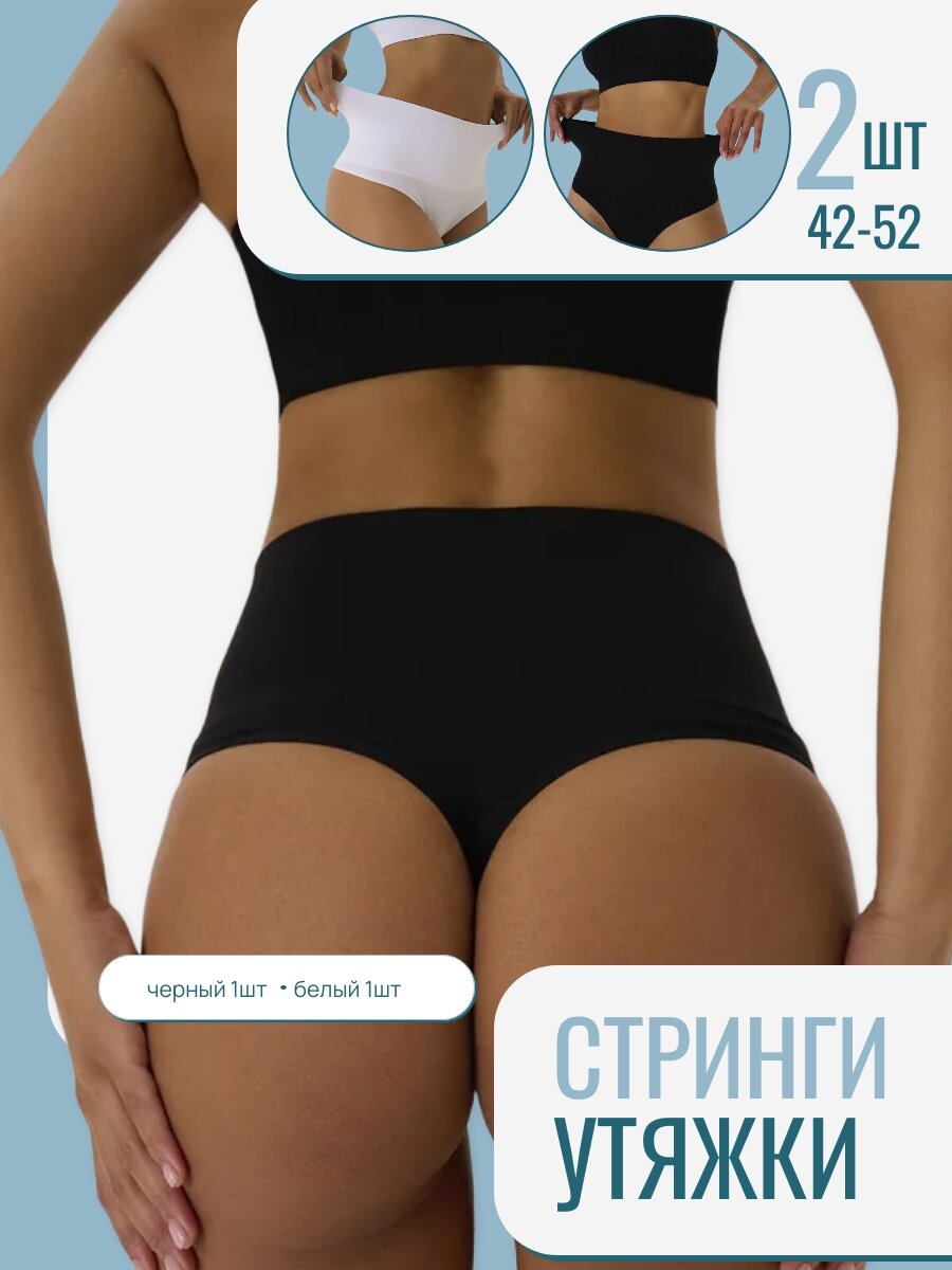 Трусы , комплект