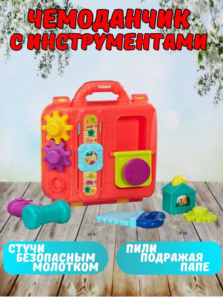 Набор инструментов HASBRO "Моя первая мастерская", пластик, 5 инструментов