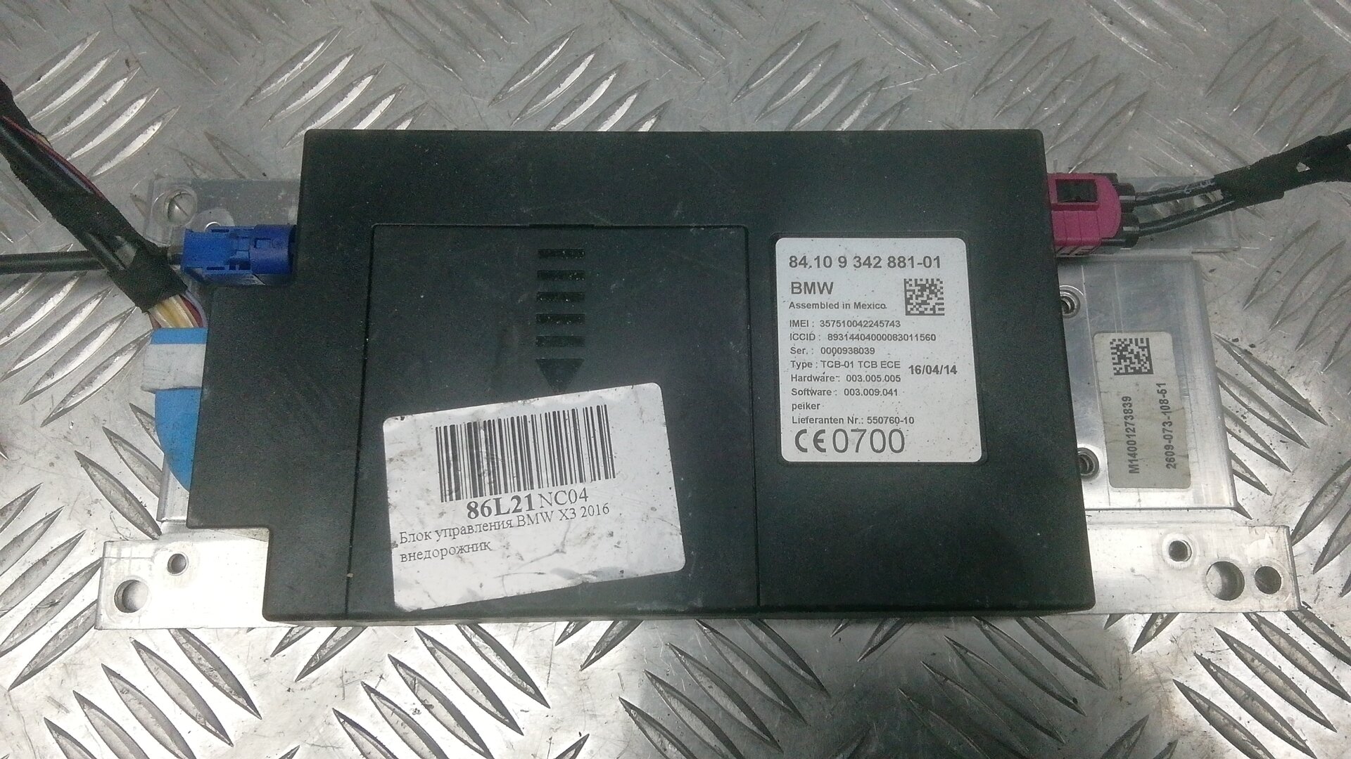 Блок управления BMW X3 F25, Номер 8410934288101