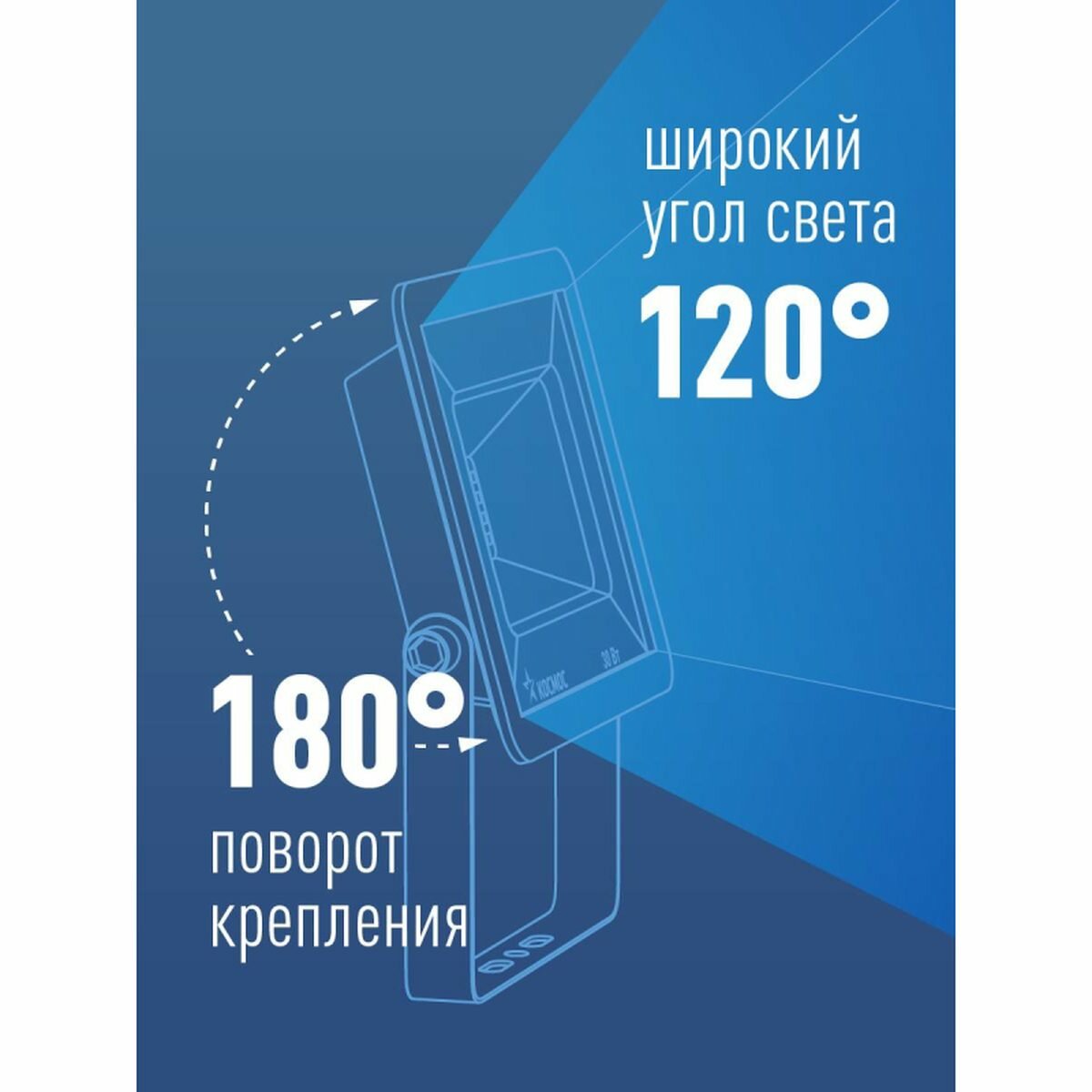 Прожектор светодиодный Космос K_PR5_LED_100, 100Вт, 8000лм, черный