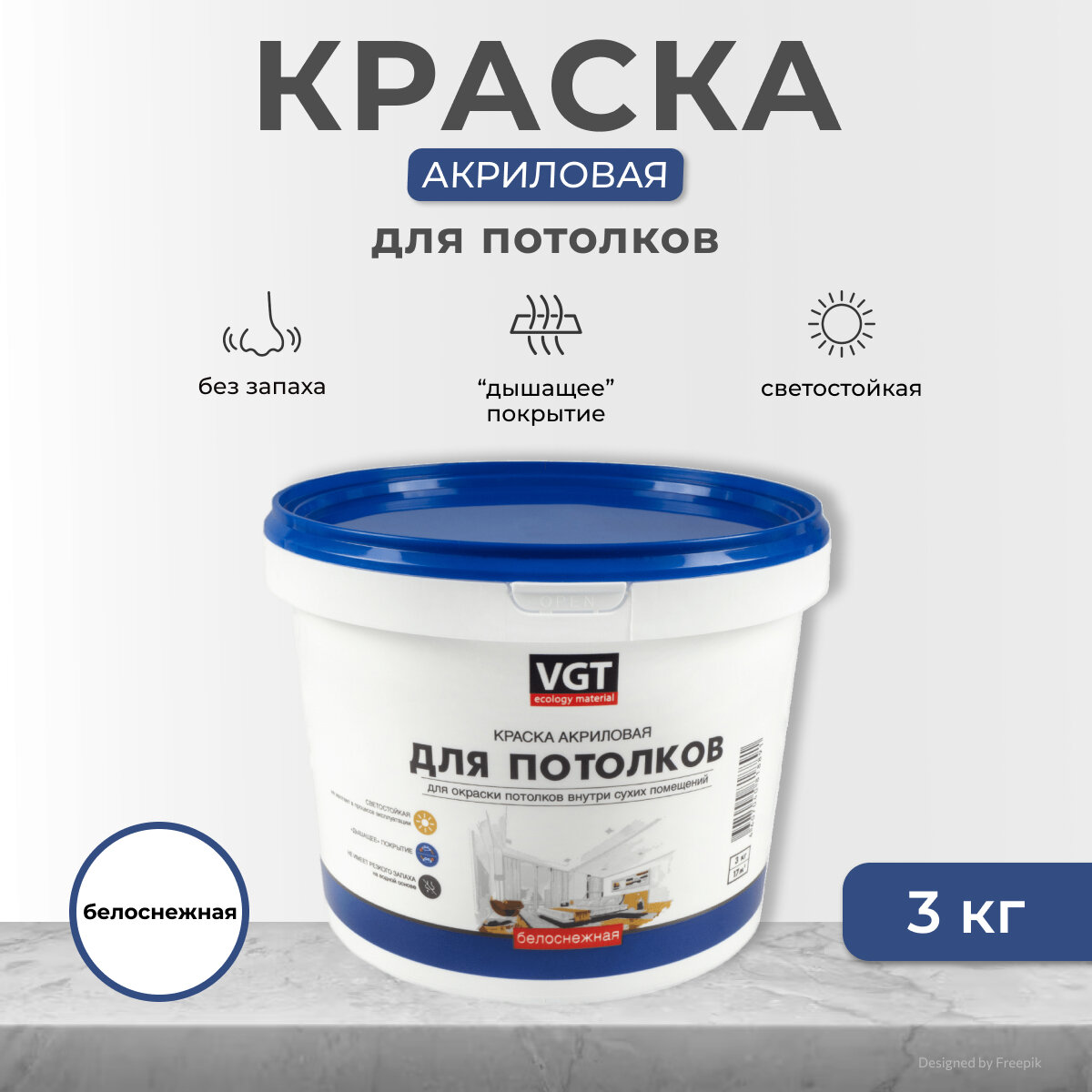 Краска для потолков "VGT" ВД-АК-2180, цвет: белоснежный, 3 килограмма.