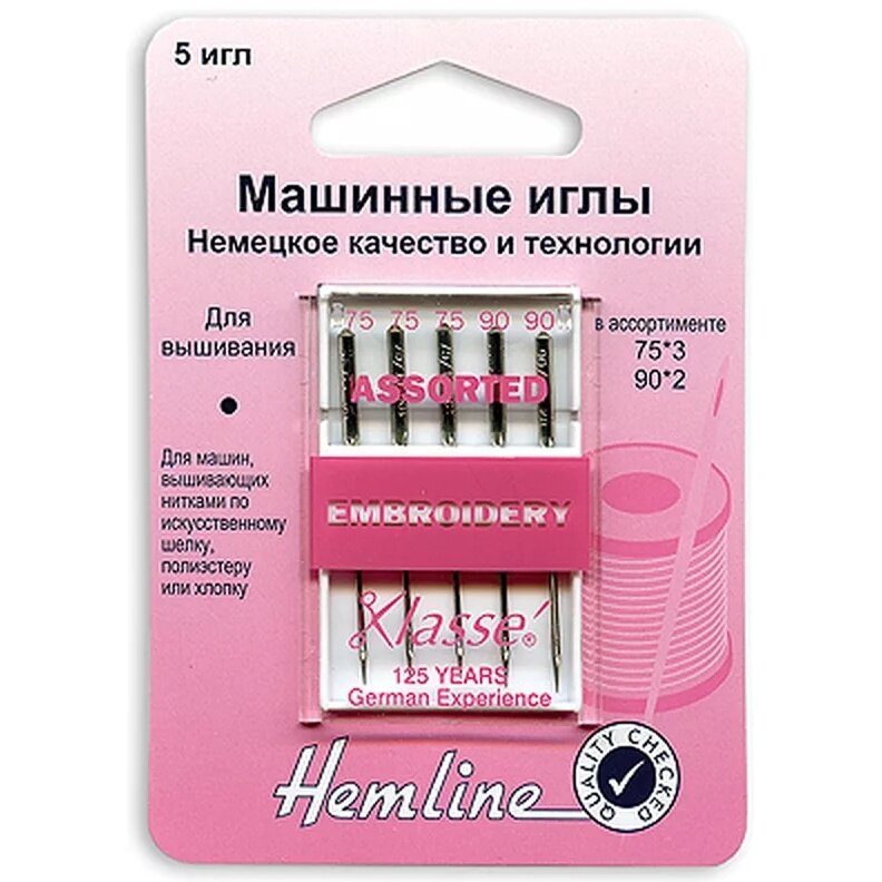 Иглы для швейных машин HEMLINE 5 шт, вышивальные № 75-90