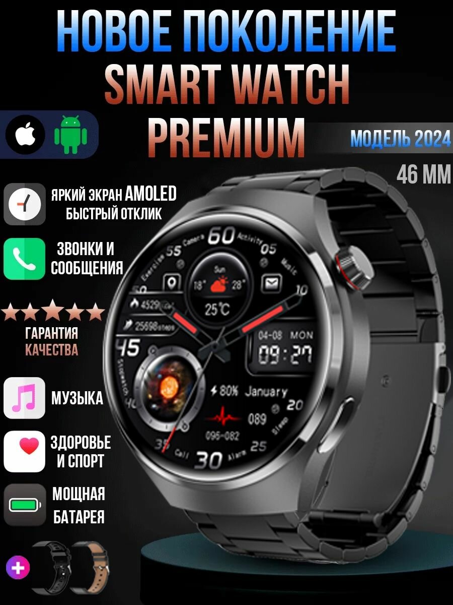 Смарт часы Smart Watch GT4 Pro мужские наручные круглые с gps, телефоном электронные умные часы c сенсорным экраном спортивные