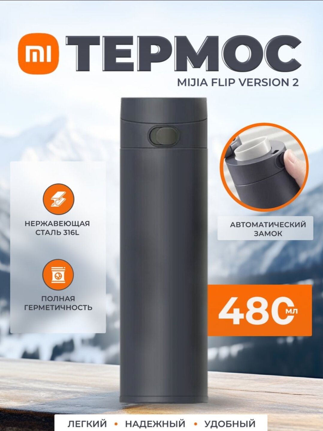 Термокружка Xiaomi Mijia Thermos Cup 2, 0.48 л, темно-синий