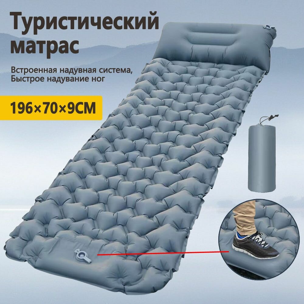 Туристический коврик с подушкой / Надувной нейлоновый матрас в палатку / Надувной матрас для спального мешка