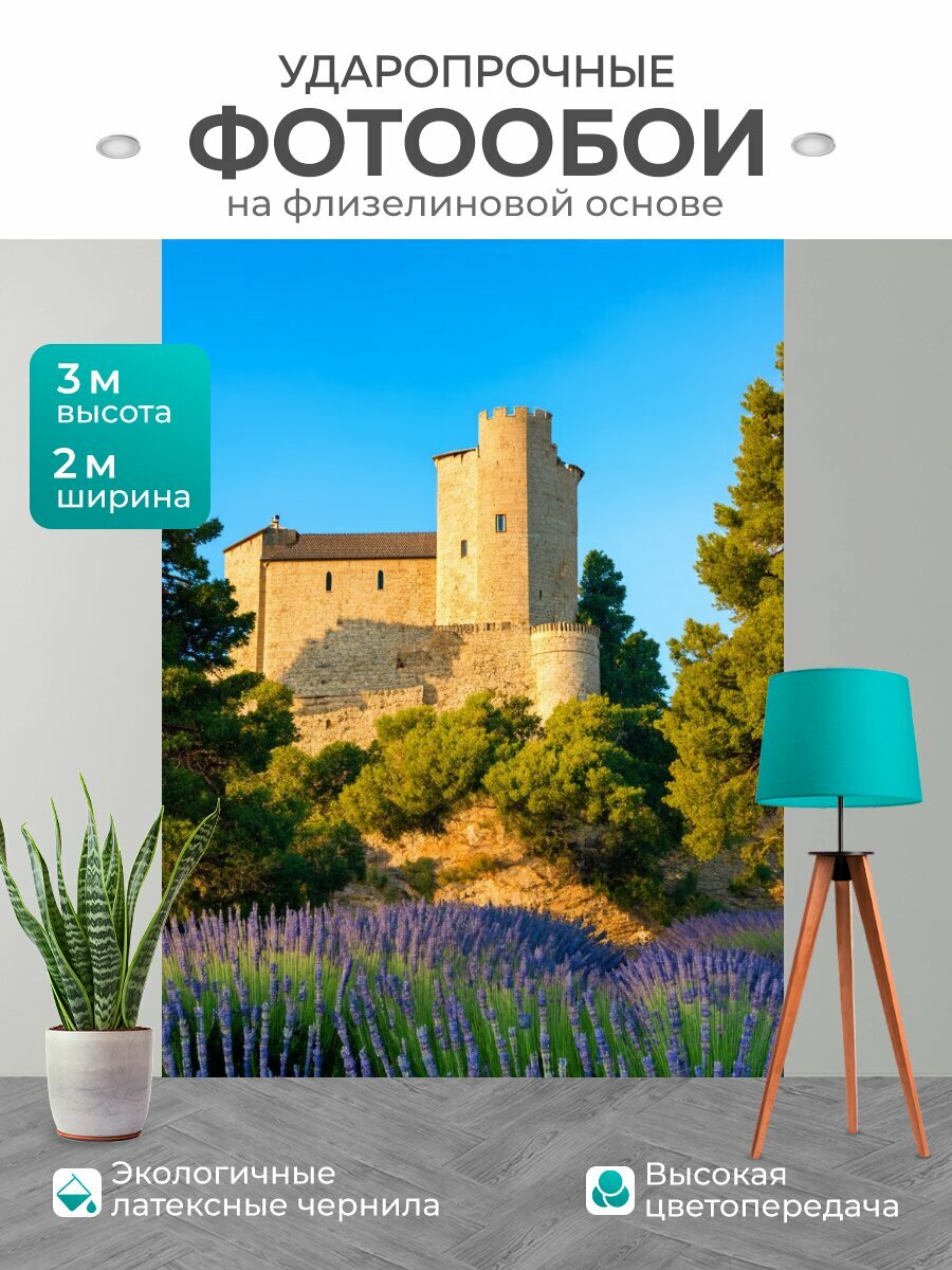 Фотообои моющиеся ударопрочные "Прованс: высокие сосны и лаванда на фоне старинного замка, уходящего ввысь. солнечные лучи создают контрастное освещение," 200x300 см. флизелиновые на стену