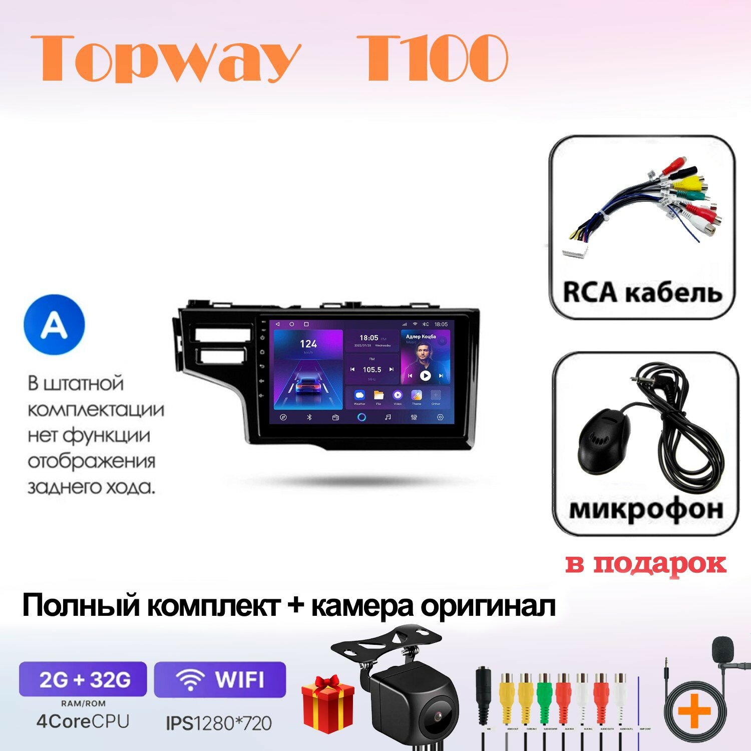 Андроид Магнитола T100 Honda Хонда Fit 3 13-20 рамка F2 комплектация A