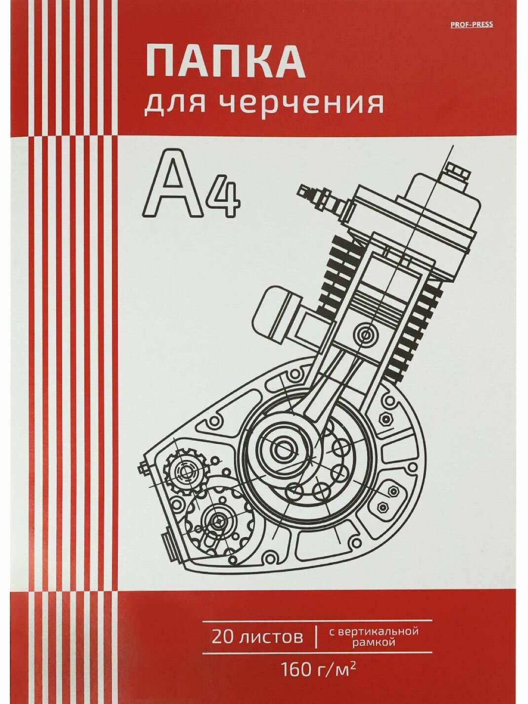 Папка для черчения Проф-пресс А4 20 Листов, С Вертикальной Рамкой, Чертеж Механизма-3, Цветная обложка 160 г/м2 (Ч20-4591)